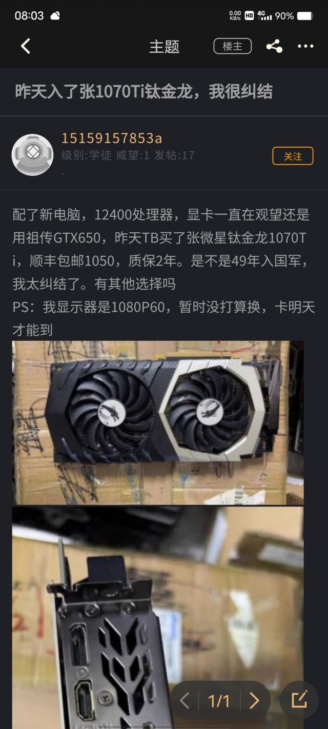 出一张1070ti火神(已出) NGA玩家社区