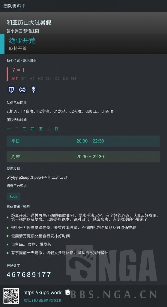 绝亚7=1mt NGA玩家社区