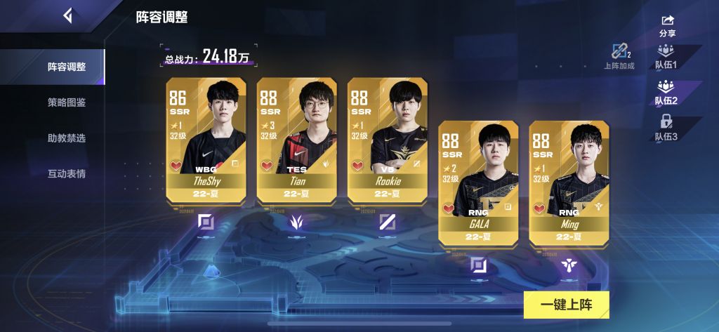 [电竞经理]春bin和夏shy的选择问题 NGA玩家社区