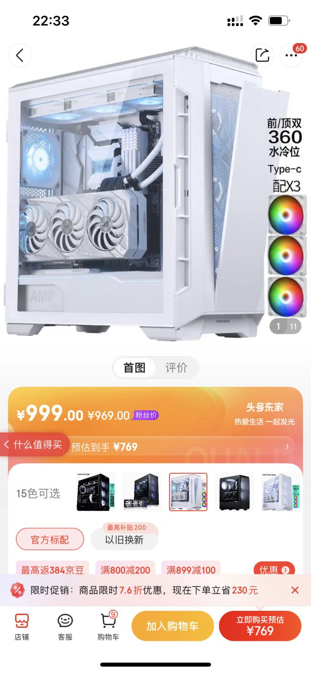 机箱求教 P600s幻影白 NGA玩家社区