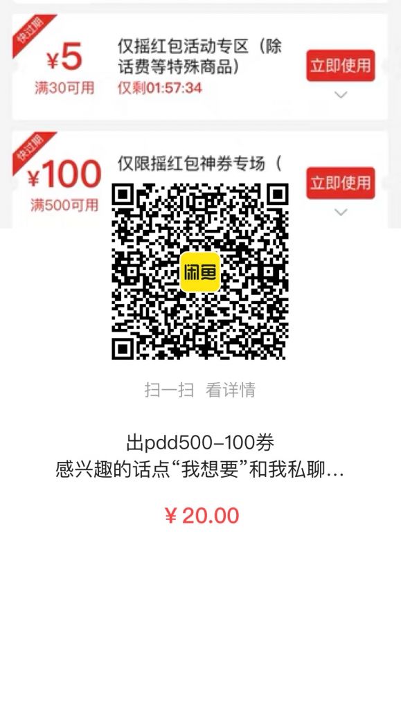 pdd 500-100优惠券 NGA玩家社区