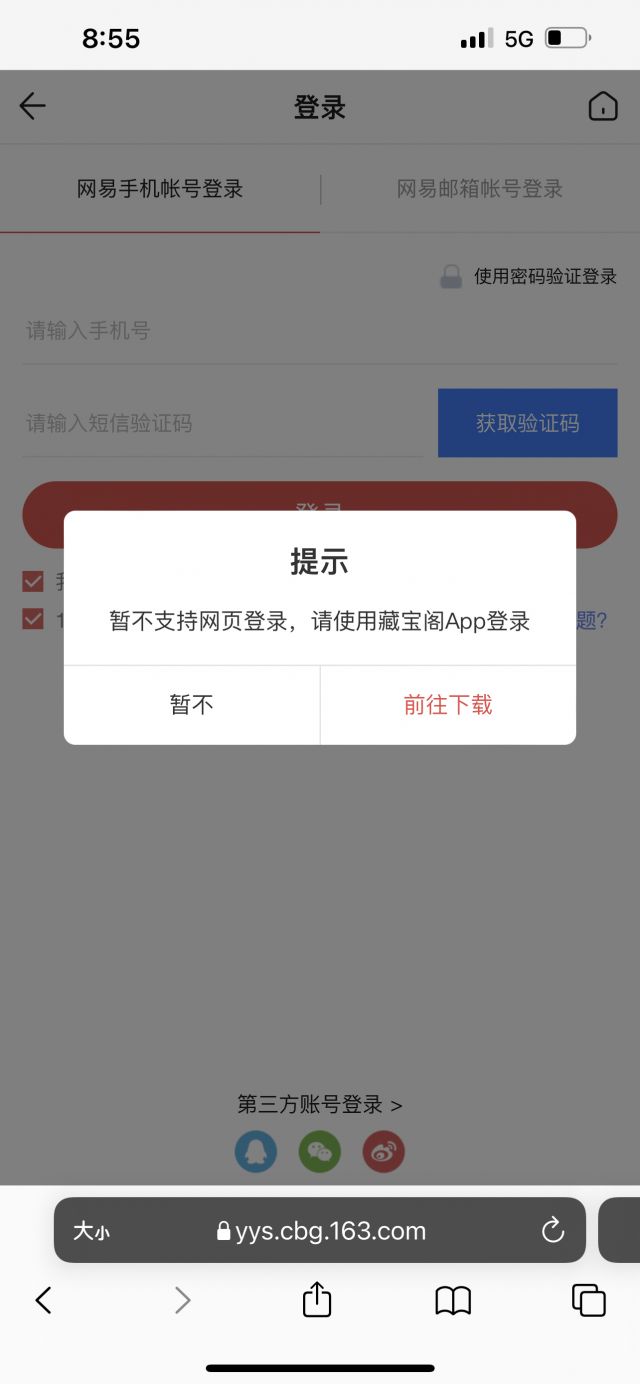微博看到qq登陆可以上cbg了 NGA玩家社区