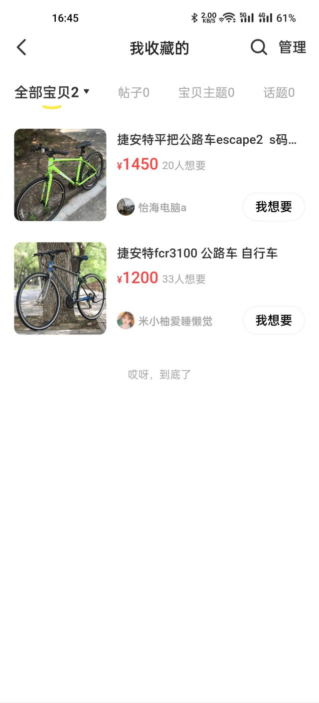 老哥们，FCR 3100和Escape2 这俩咋选？ NGA玩家社区