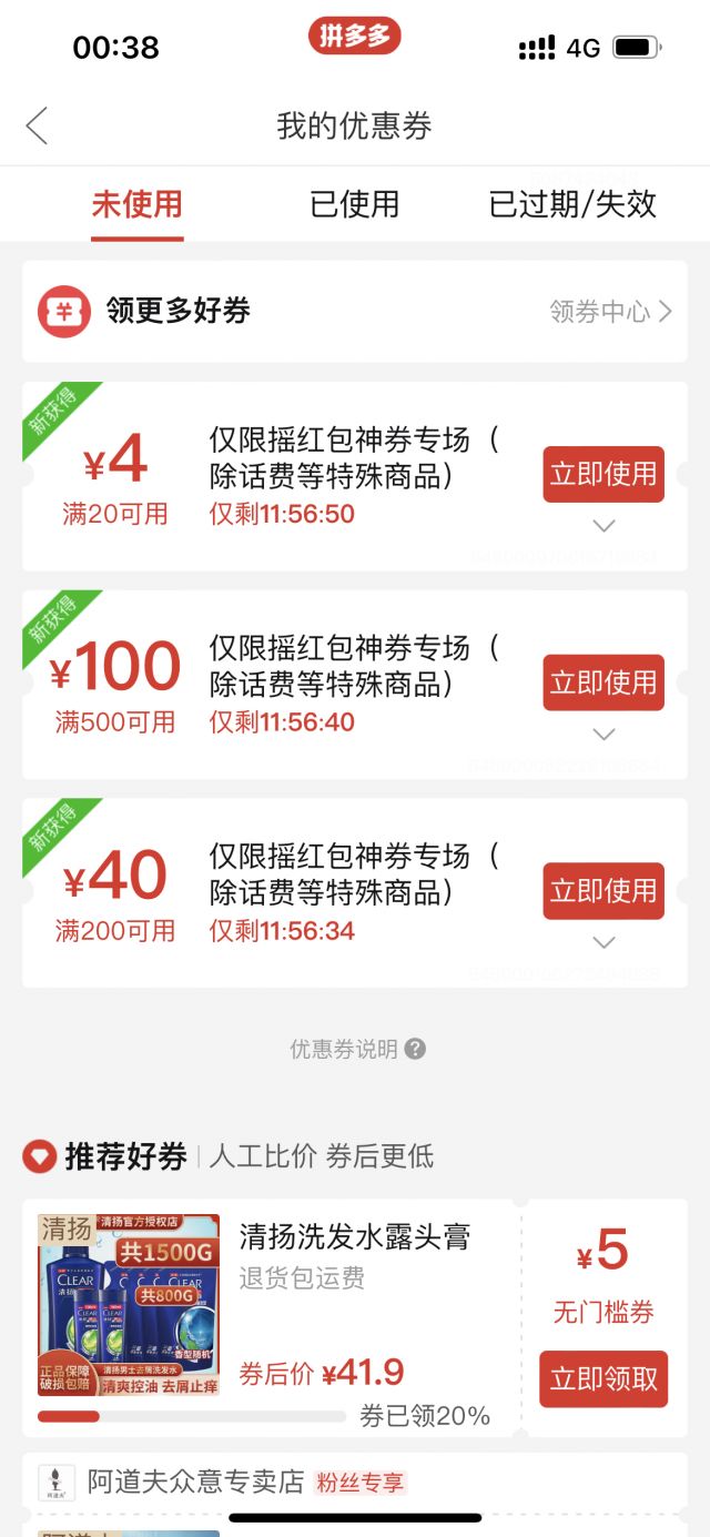 pdd 500-100优惠券 NGA玩家社区