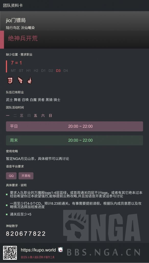 绝神兵开荒 7=1 D3!!!!!!!!!!!!!!!!!!!(已招满) NGA玩家社区