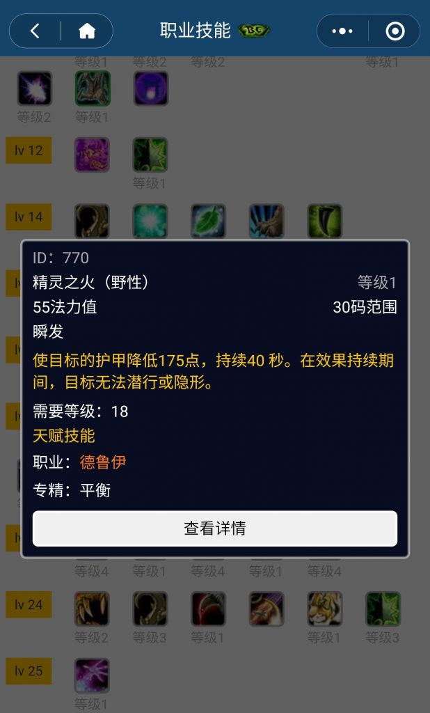 [破事氵] WAR3里的精灵之火，这个技能在WOW里没有吧？ NGA玩家社区