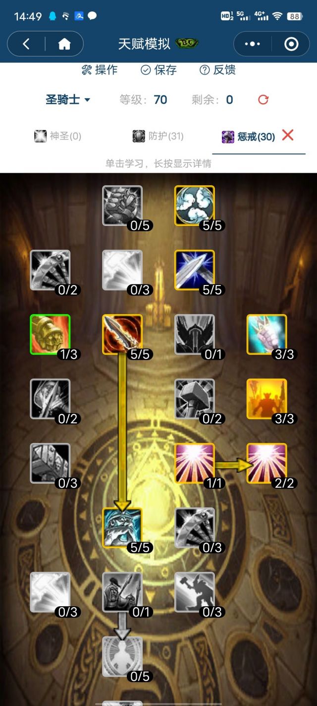 [70-杂谈] [70-杂谈] 求个STSM天赋 马上要进去了 NGA玩家社区