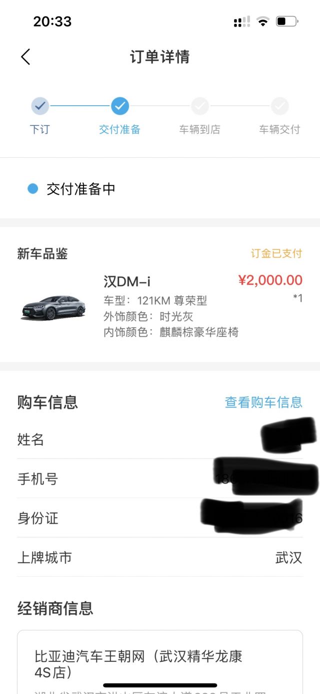 汉DMI和SL03怎么选 178