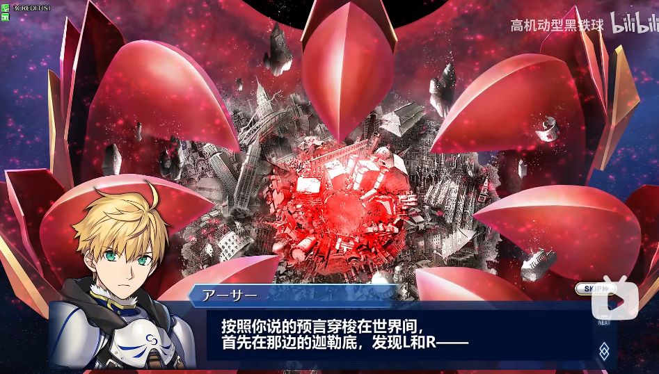 fgo街机看来才刚刚开始啊 178