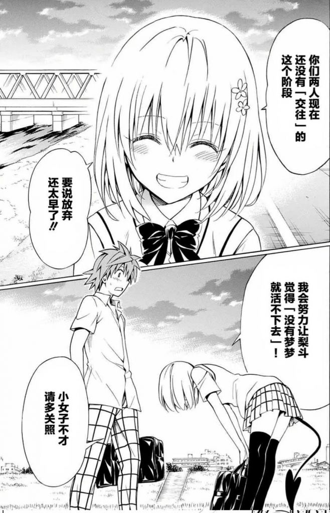 把tolove漫画看了，有点理解为啥不继续画下去了 NGA玩家社区