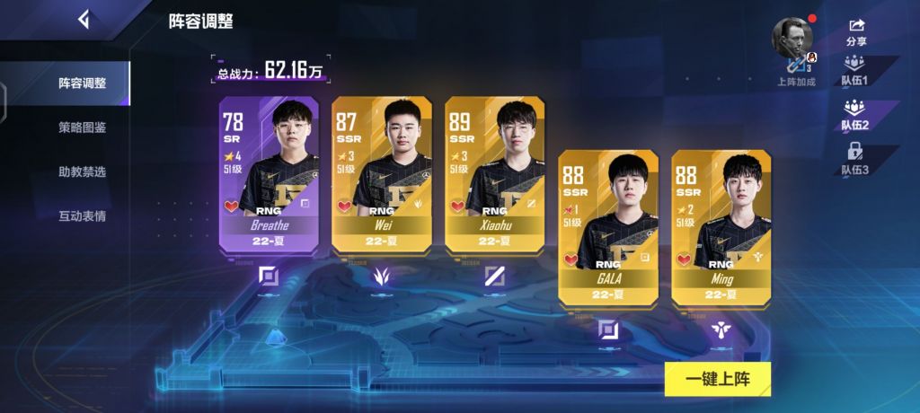 [电竞经理]RNG养成也太难了吧 178