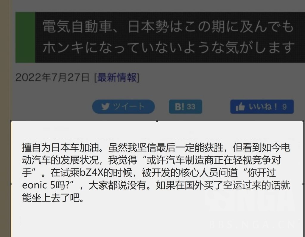 [新闻速报] 丰田BZ4X的开发团队没接触过电动车 NGA玩家社区