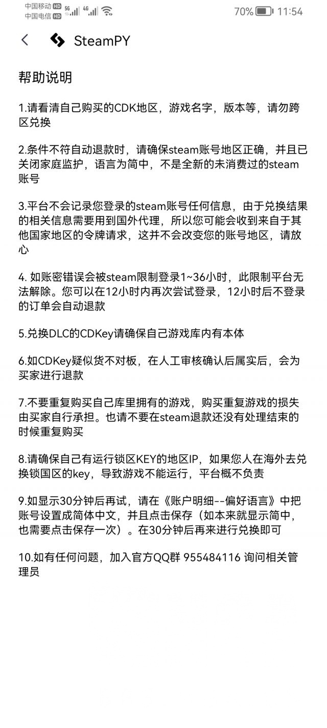 刚知道有steampy这个app 买东西靠谱吗 NGA玩家社区