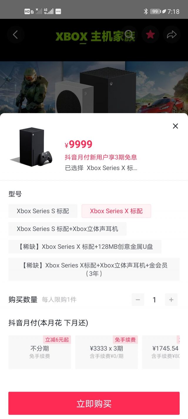 xsx一早7点原价放货… 178