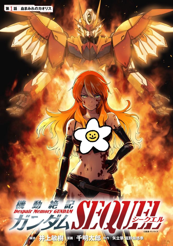 机动绝记高达SEQUEL这20年后怎么直接退回奇幻中世纪了 NGA玩家社区