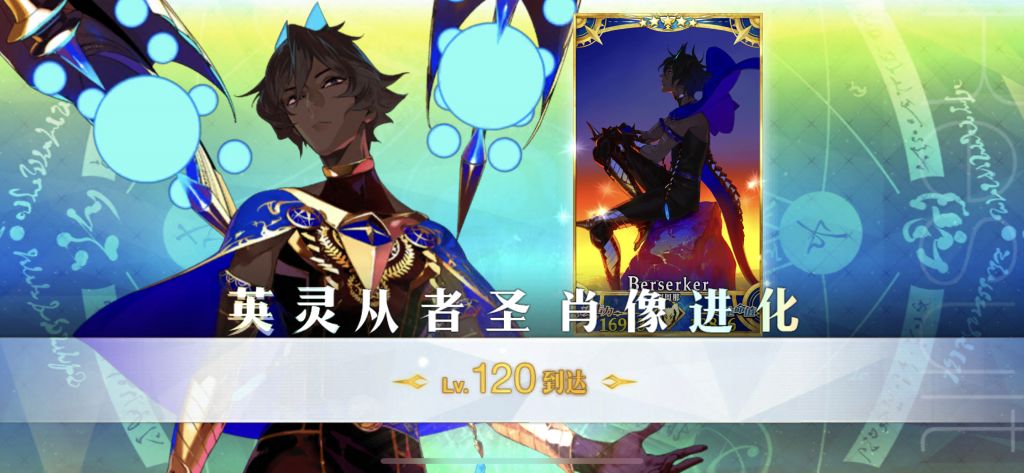 [厨力放出EX] [国服]魂之灯火继续照亮的人理之路——阿周那Alter 120级纪念 NGA玩家社区