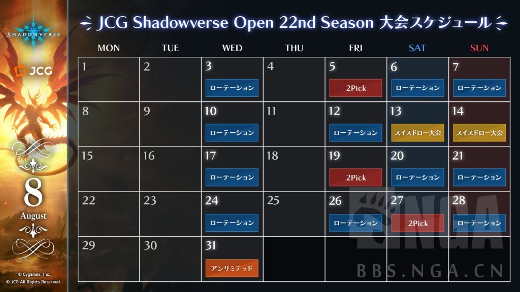 [赛事战报]JCG Shadowverse Open 22nd Season Vol.30(8/21)指定大赛(冠军双子葬送死/人偶共鸣仇，亚军增幅法/弃牌鬼) NGA玩家社区