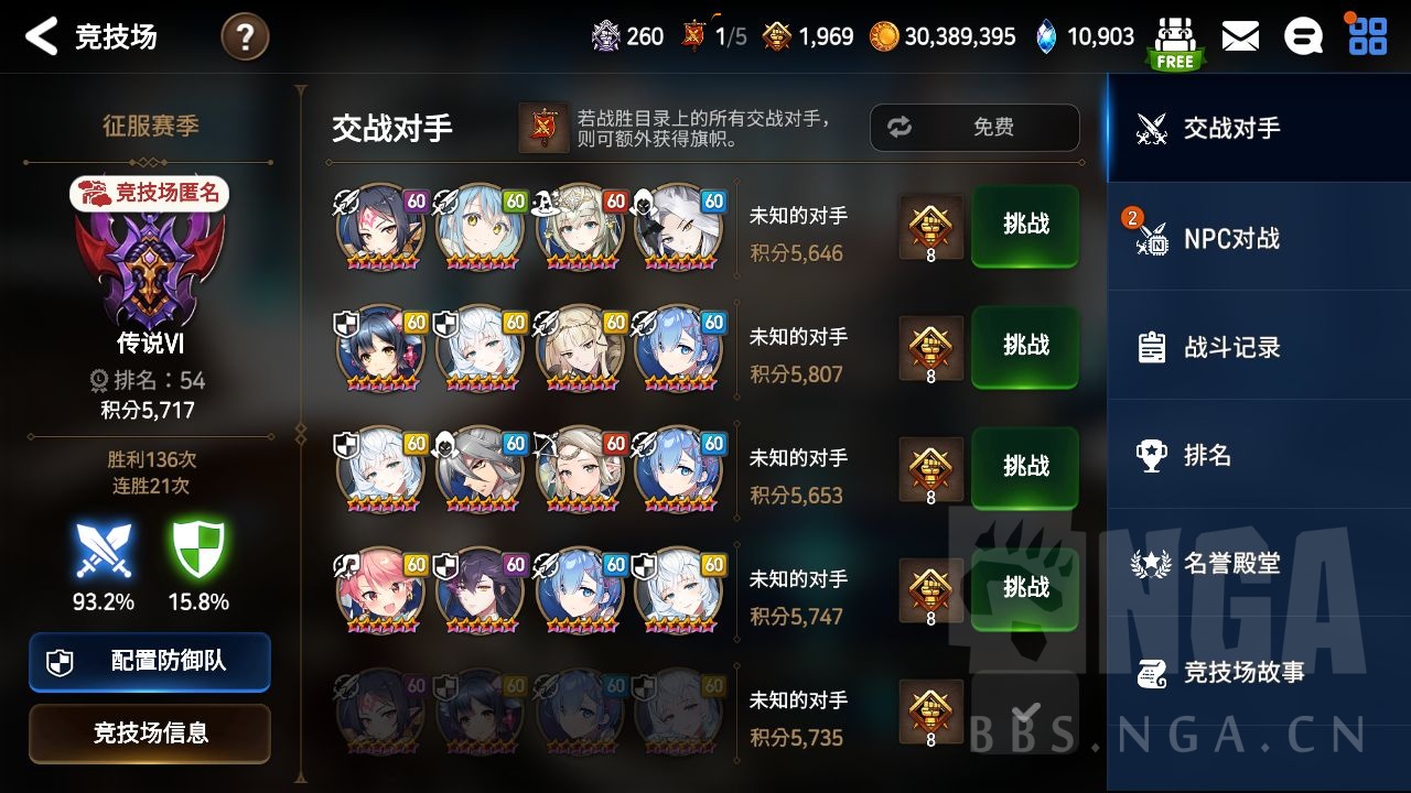 吹一下水呆的jjc(5000分以上防守队基本通杀) 178