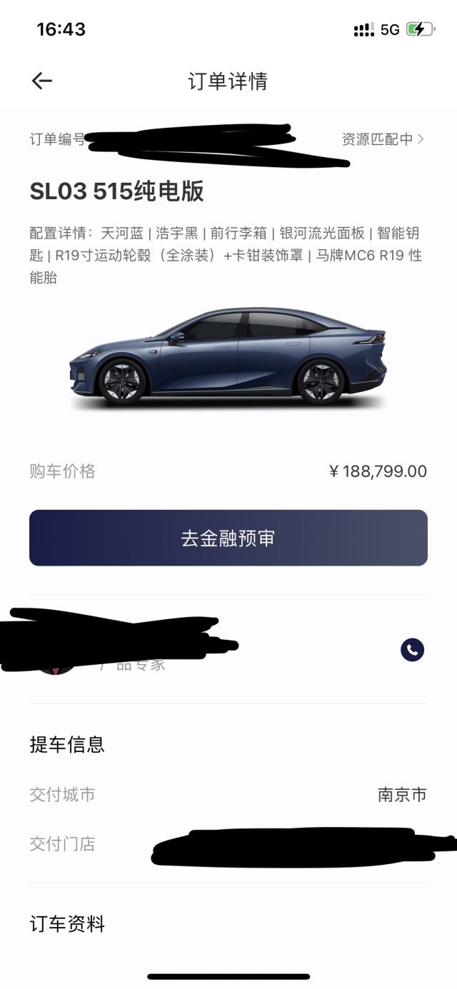 锁单了，深蓝sl03纯电515 NGA玩家社区