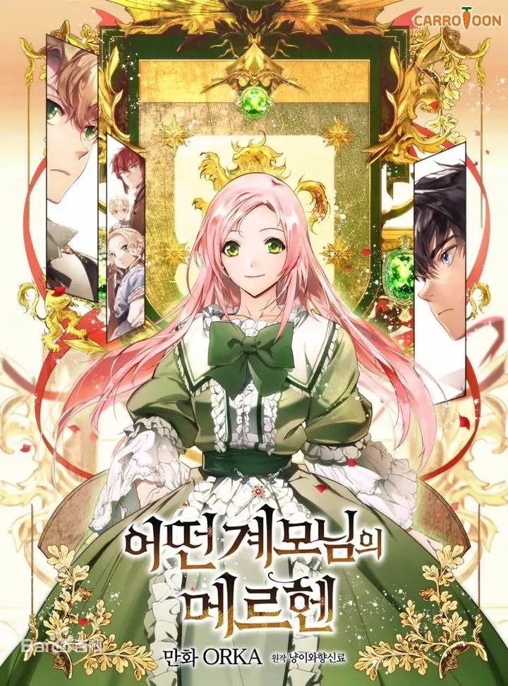 求推荐一些像《某个继母的童话》这样温柔且强大的女性主角作品 Nga玩家社区 