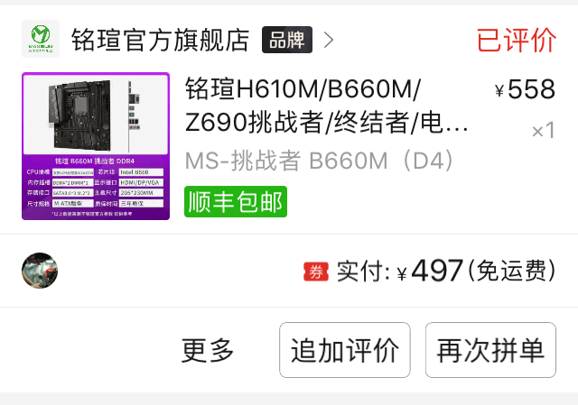 请问大佬12490f配什么主板好？这几个 NGA玩家社区