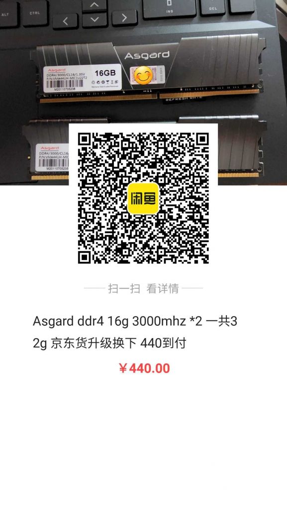 阿加斯特DDR4 16G 3000mhz x2 440到付 NGA玩家社区
