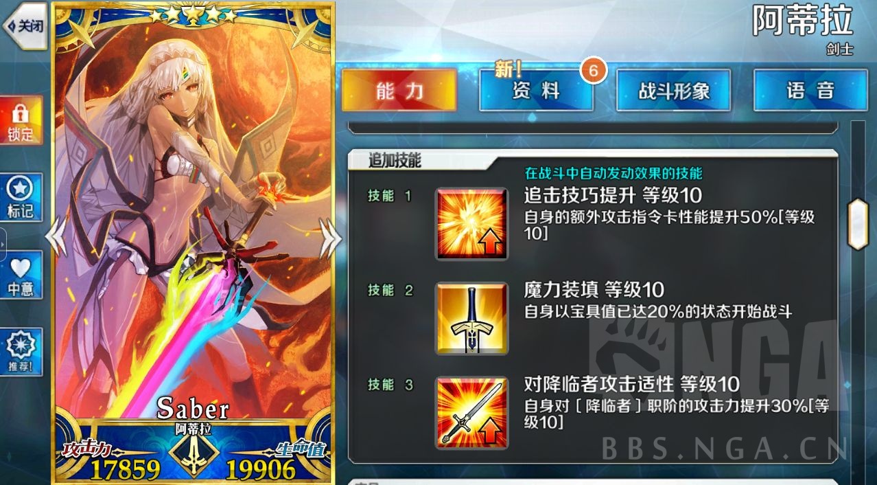 [厨力放出A] 游星尖兵降临 阿蒂拉/大王 120级满配啦 好像是NGA第一个？ NGA玩家社区