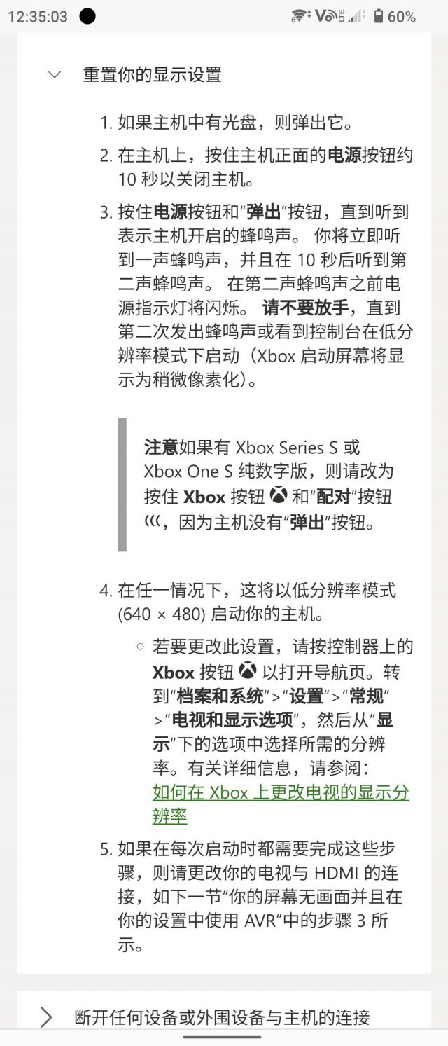 有点惨，XSX中招了 178