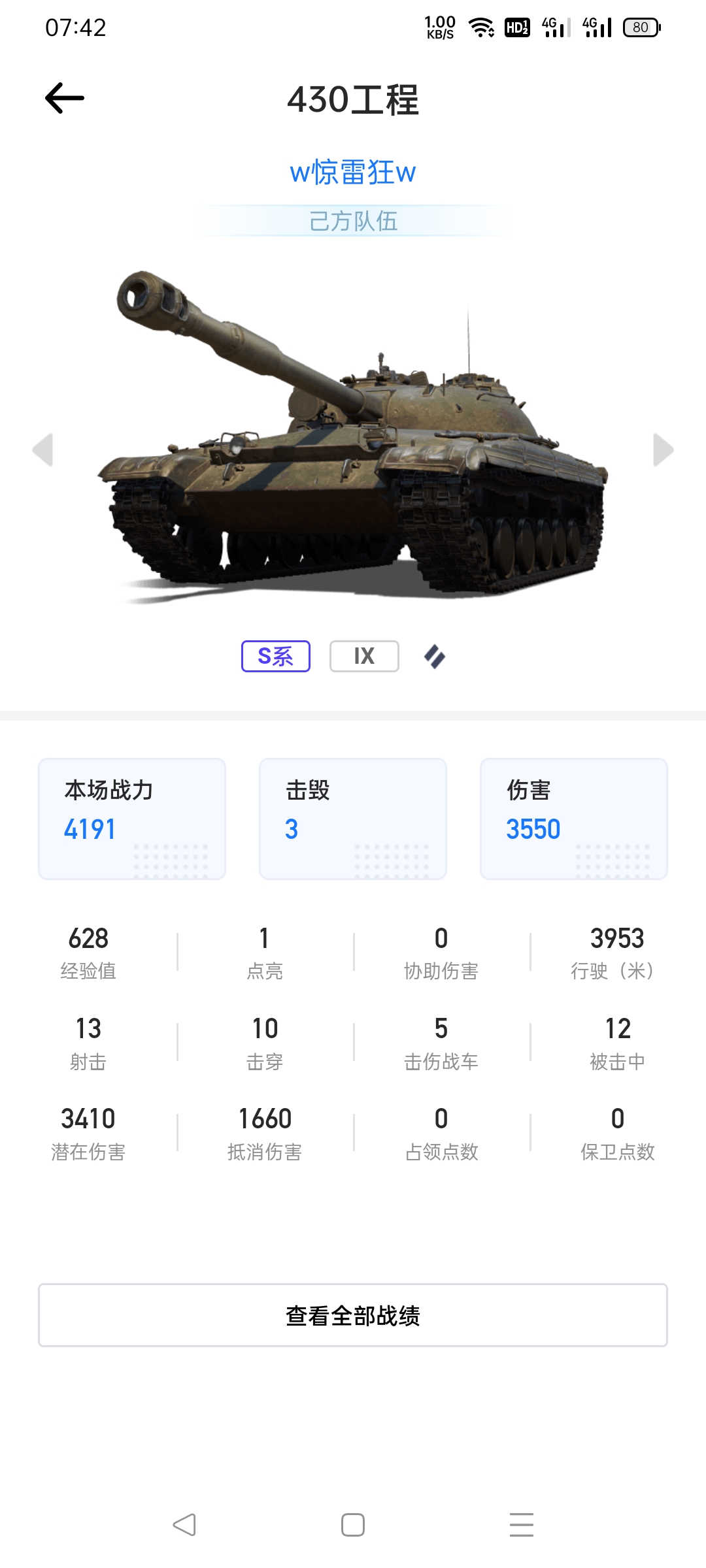 [新人提问]各位好大哥，求稍微讲一下430u和krv练线要点 NGA玩家社区