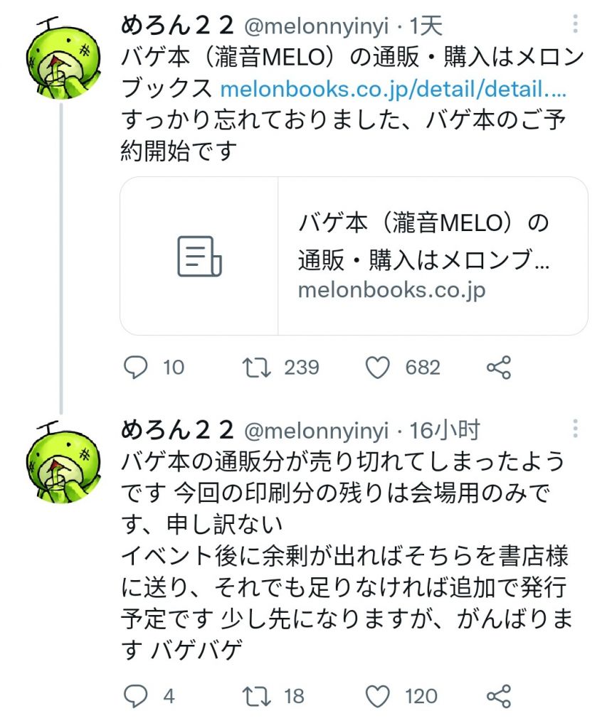 [精神污染C+]melon22的亲爹本切的也忒快了吧…… 178