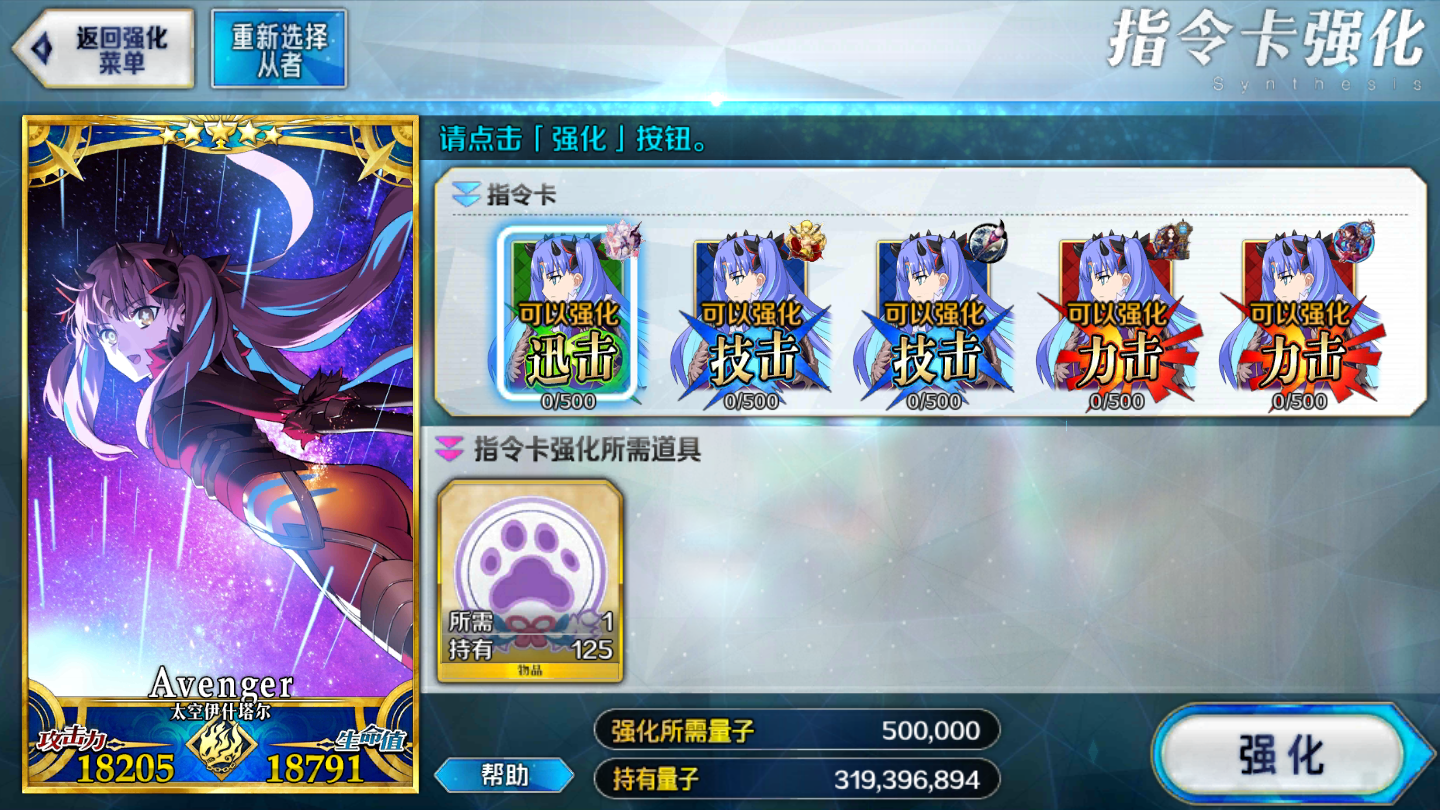 [厨力放出EX] 最强宇宙伊什塔尔完成(120 610 满芙芙脚) NGA玩家社区