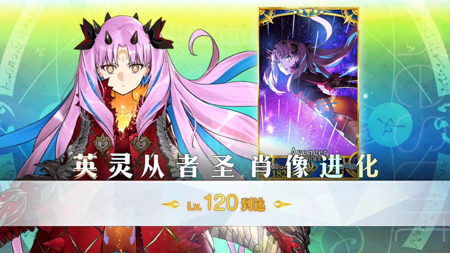 [厨力放出EX] 最强宇宙伊什塔尔完成(120 610 满芙芙脚) NGA玩家社区