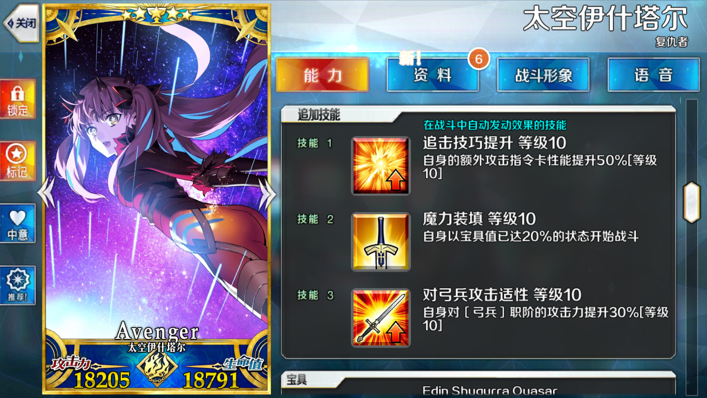 [厨力放出EX] 最强宇宙伊什塔尔完成(120 610 满芙芙脚) NGA玩家社区