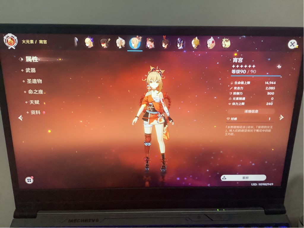 厨力放出 在我的夜空里划过的烟花,宵宫90310达成! Nga玩家社区