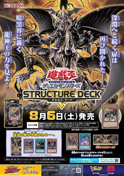 [ocg][新卡情报][sr13] 8月4日 偷跑卡表 178