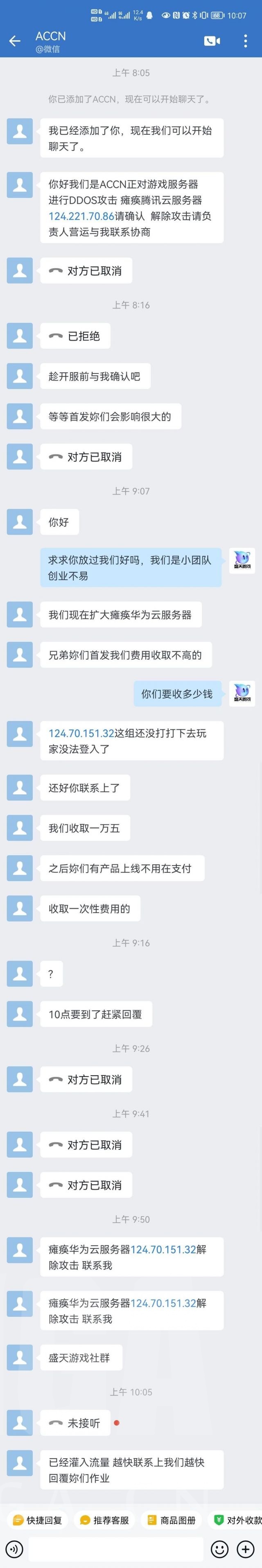 [新瓜] 四象物语开服被ACCN攻击导致炸服 NGA玩家社区