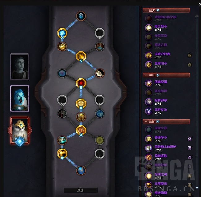 [PVE] [惩戒] [圣骑士] 9.27惩戒骑大秘境指北(MDT2022年8月16日优化) NGA玩家社区