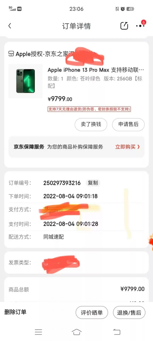 iPhone13 promax 256 全新 NGA玩家社区