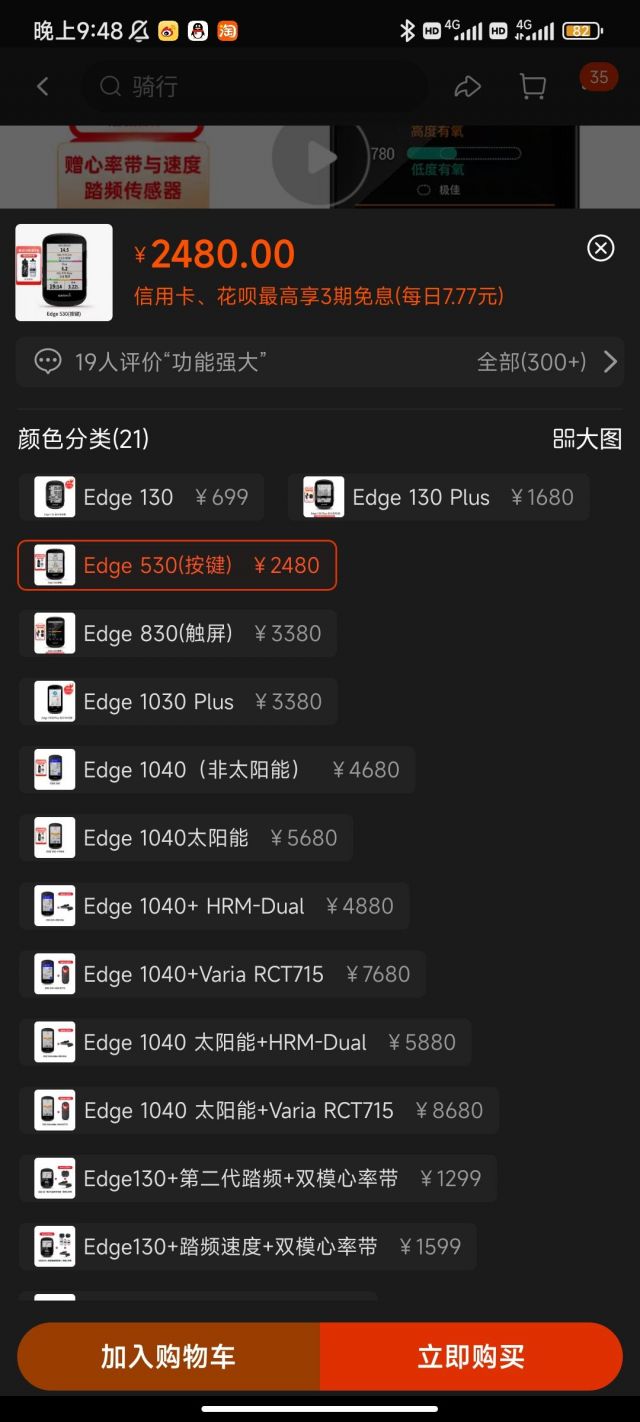 佳明530和830如何选择 NGA玩家社区