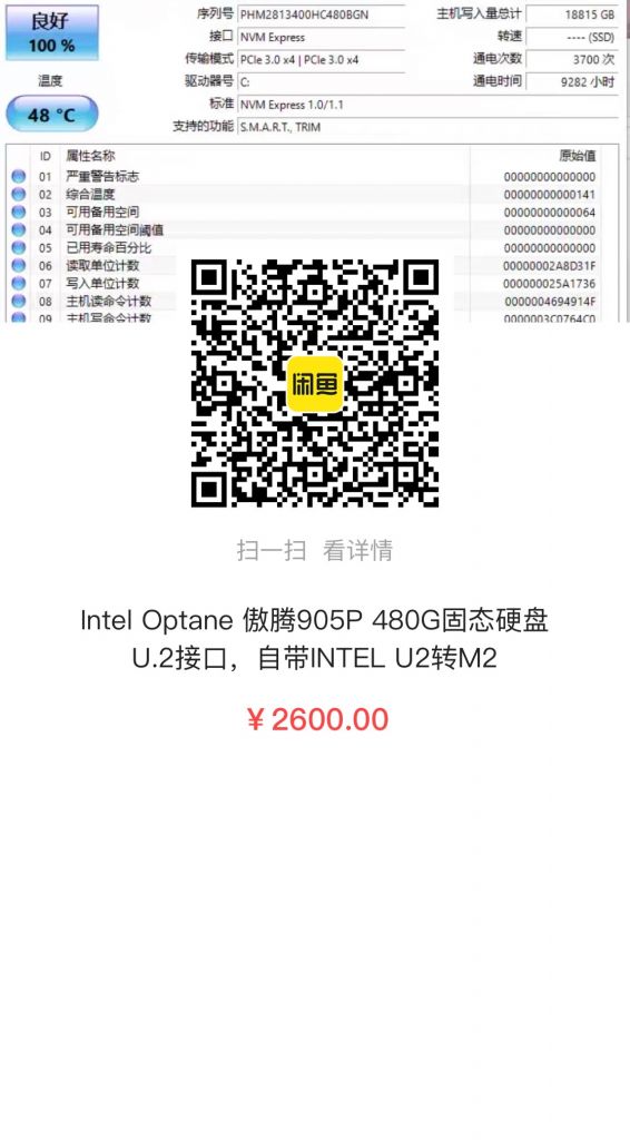 出售905p 480G固态硬盘 NGA玩家社区