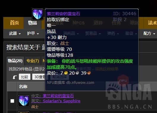 [武器] 刚才去PTR玩了一下，武器战好多BUG NGA玩家社区