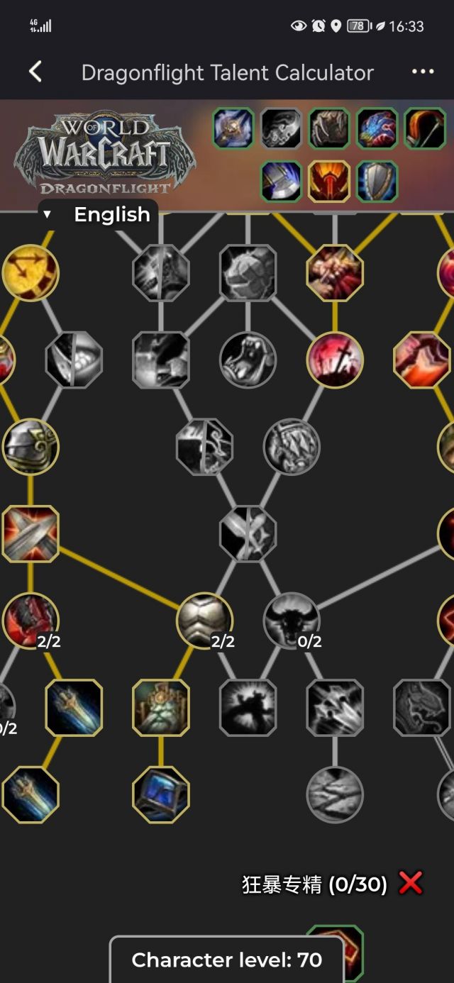 [狂暴]《浅谈巨龙时代KBZ的天赋流派及属性》 NGA玩家社区