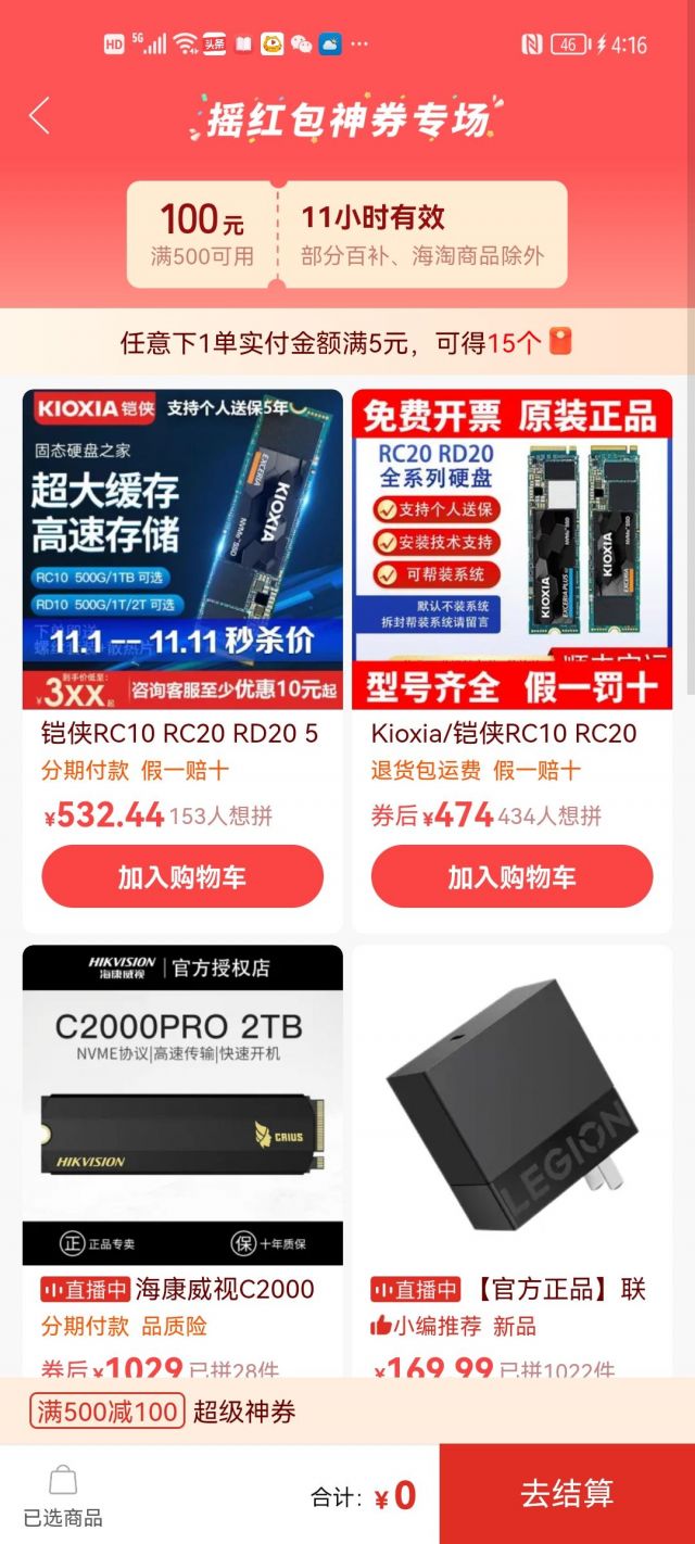 求助，pdd想买块rc20,那个神券要怎么用？ NGA玩家社区
