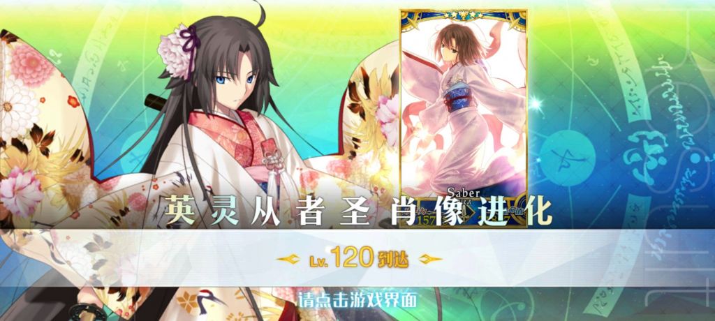 咸鱼玩家也把式姐120了 NGA玩家社区