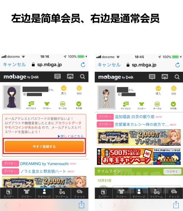 [讨论]使用mobage“かんたん会員”(简单会员)400天后账号删除问题 NGA玩家社区
