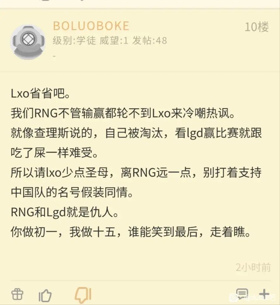 其实lgd打RNG于情于理都应该拿出全力吧 NGA玩家社区