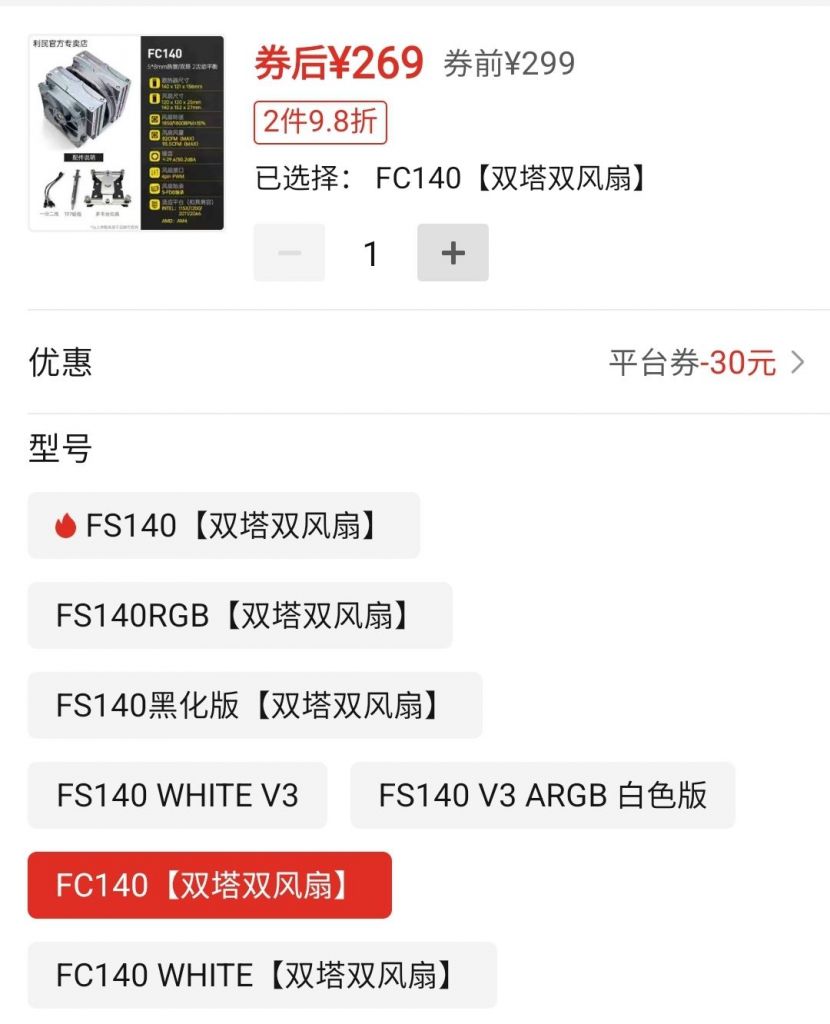 fc140能提前买吗，有个30券，算实惠吗 NGA玩家社区