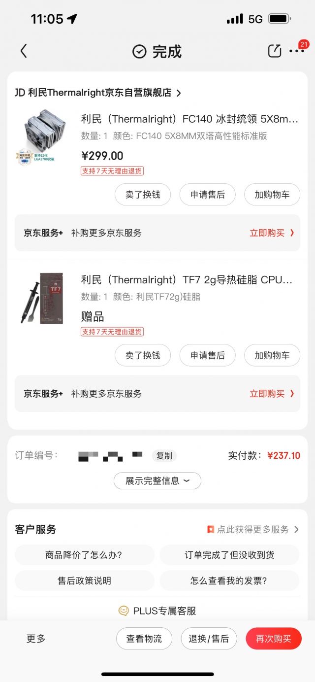 fc140能提前买吗，有个30券，算实惠吗 NGA玩家社区