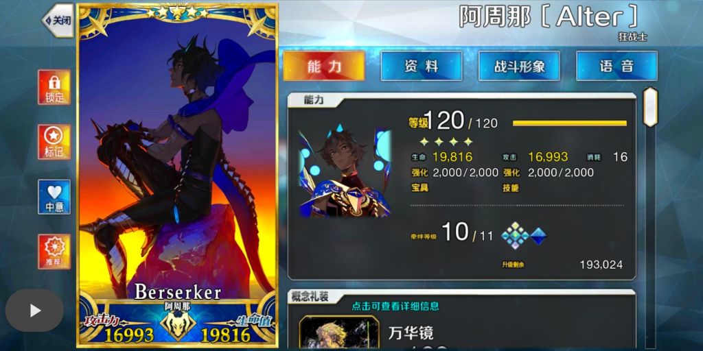 迟到的狂娜120级纪念 NGA玩家社区