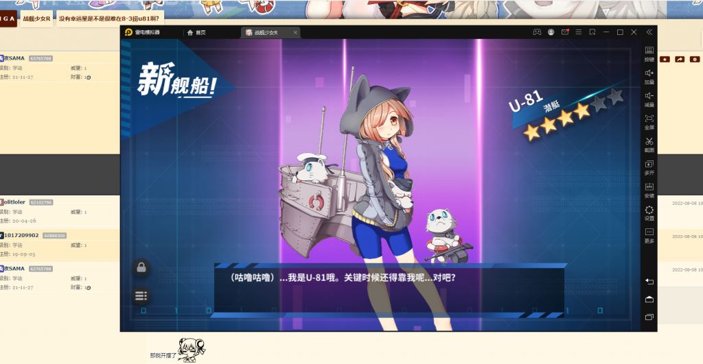 U81可算是到我迦了 NGA玩家社区